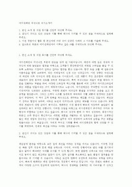 에이션패션 여성니트 자기소개서-1페이지