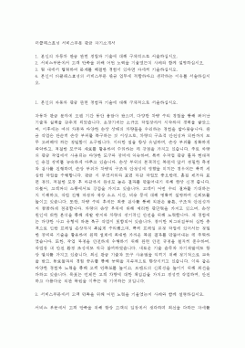 더클래스효성 서비스부문 판금 자기소개서-1페이지