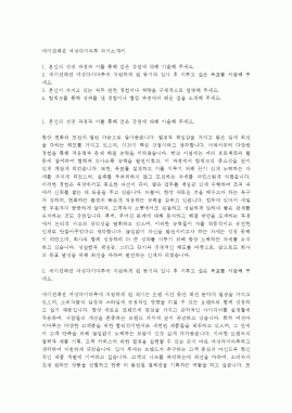 에이션패션 여성다이마루 자기소개서-1페이지