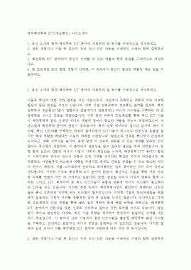 한국해상풍력 ICT(정보통신) 자기소개서-1페이지