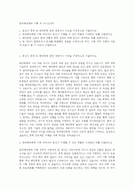 한국해상풍력 기획 직 자기소개서-1페이지