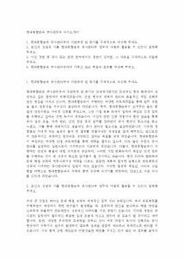 현대종합금속 공사관리부 자기소개서-1페이지