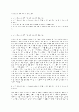 이니스프리 제주 기획직 자기소개서-1페이지