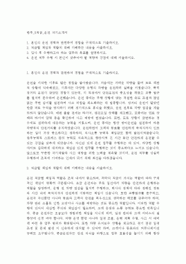 한주_5직급_운전 자기소개서-1페이지