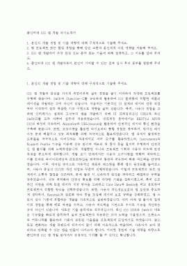 줌인터넷 iOS 앱 개발 자기소개서-1페이지