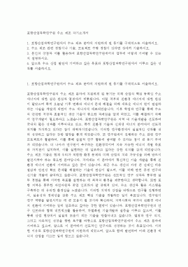 포항산업과학연구원 수소 제조 자기소개서-1페이지