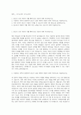 한주__ 자기소개서-1페이지