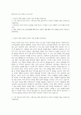 줌인터넷 검색 기획자 자기소개서-1페이지