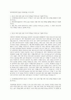 한국해양과학기술원 국제해양법 자기소개서-1페이지