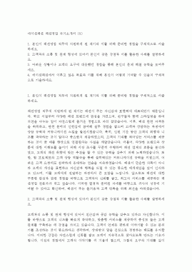 에이션패션 패션영업 자기소개서 (5)-1페이지