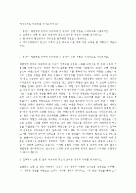 에이션패션 패션영업 자기소개서 (6)-1페이지