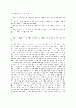 에이션패션 패션영업 자기소개서 (7)-1페이지