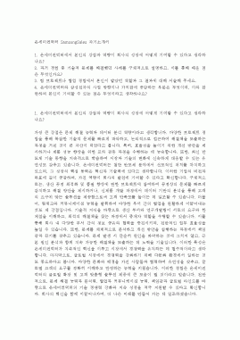 온세미컨덕터 SamsungSales 자기소개서-1페이지
