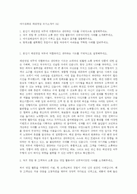 에이션패션 패션영업 자기소개서 (8)-1페이지