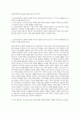온세미컨덕터 Strategic Marketing 자기소개서-1페이지