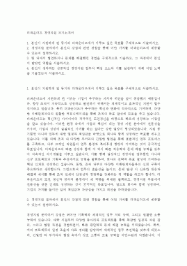 더파운더즈 경영지원 자기소개서-1페이지