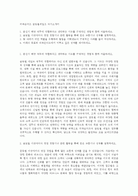 더파운더즈 글로벌세일즈 자기소개서-1페이지
