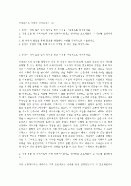더파운더즈 기획자 자기소개서 (1)-1페이지