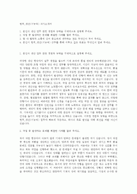 한주_생산(기능직) 자기소개서-1페이지