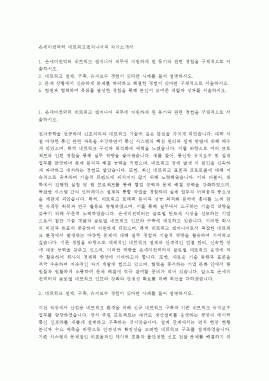 온세미컨덕터 네트워크엔지니어직 자기소개서-1페이지
