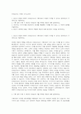 더파운더즈 기획자 자기소개서-1페이지