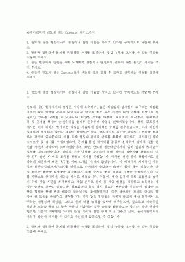 온세미컨덕터 반도체 생산 Operator 자기소개서-1페이지