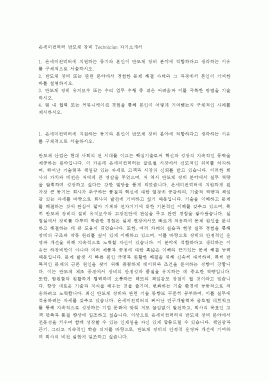 온세미컨덕터 반도체 장비 Technician 자기소개서-1페이지