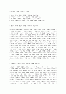 더파운더즈 마케팅 매니저 자기소개서-1페이지