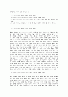 더파운더즈 마케팅 인턴 자기소개서-1페이지