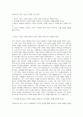더파운더즈 북미 그로스 마케팅 자기소개서-1페이지