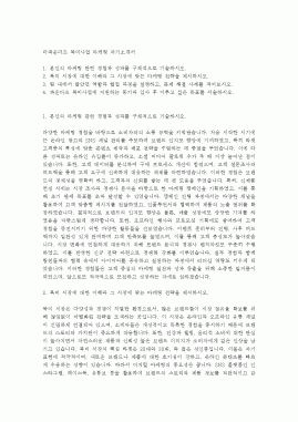 더파운더즈 북미사업 마케팅 자기소개서-1페이지