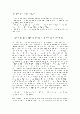 온세미컨덕터코리아 기계직 자기소개서-1페이지