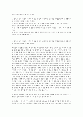 표준 공공기관청년인턴 자기소개서-1페이지