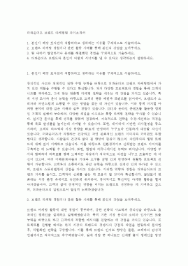더파운더즈 브랜드 마케팅팀 자기소개서-1페이지