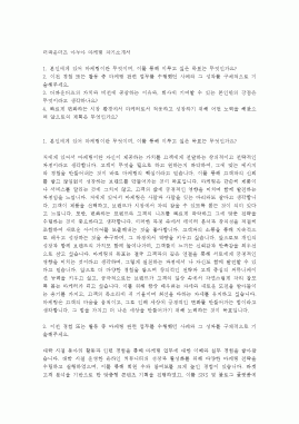 더파운더즈 아누아 마케팅 자기소개서-1페이지