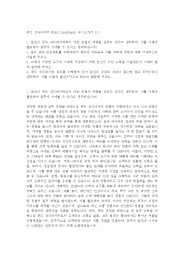 푸드 코디네이터 Food Coordinator 자기소개서 (1)-1페이지