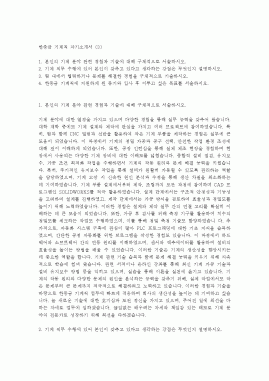 한증금 기계직 자기소개서 (3)-1페이지