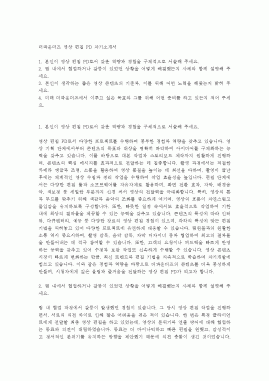 더파운더즈 영상 편집 PD 자기소개서-1페이지