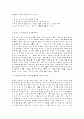 줌인터넷 뉴스줌 큐레이션 자기소개서-1페이지