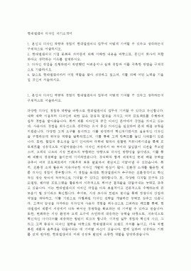 현대엘앤씨 디자인 자기소개서-1페이지