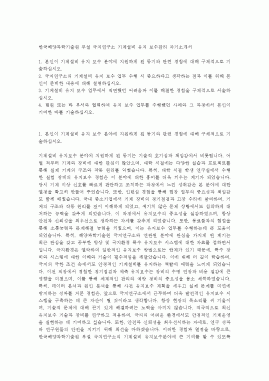 한국해양과학기술원 부설 극지연구소 기계설비 유지 보수관리 자기소개서-1페이지