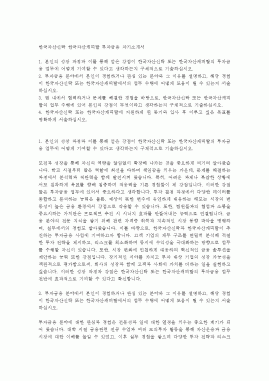 한국자산신탁 한국자산캐피탈 투자금융 자기소개서-1페이지