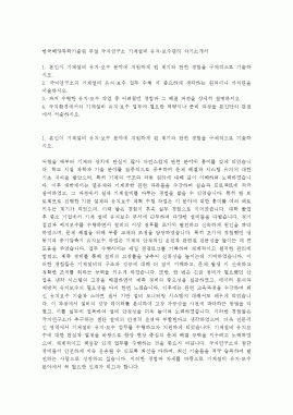 한국해양과학기술원 부설 극지연구소 기계설비 유지·보수관리 자기소개서-1페이지