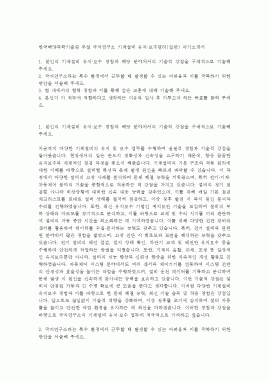 한국해양과학기술원 부설 극지연구소 기계설비 유지·보수관리(일반) 자기소개서-1페이지