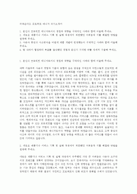 더파운더즈 프로덕트 매니저 자기소개서-1페이지