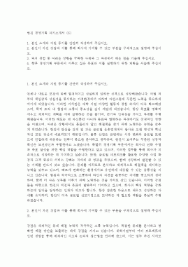 한진 경영기획 자기소개서 (6)-1페이지