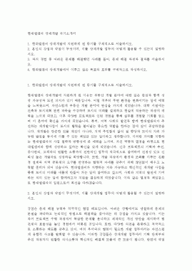 현대엘앤씨 상재개발 자기소개서-1페이지