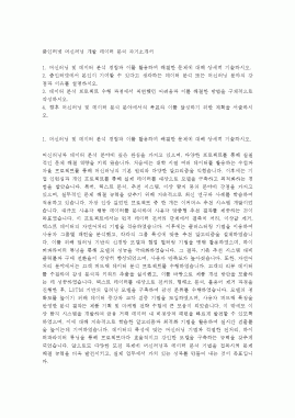 줌인터넷 머신러닝 개발 데이터 분석 자기소개서-1페이지