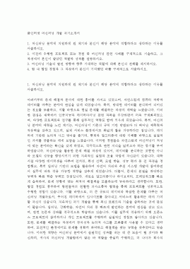 줌인터넷 머신러닝 개발 자기소개서-1페이지