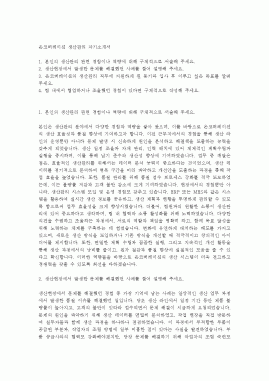 온코퍼레이션 생산관리 자기소개서-1페이지